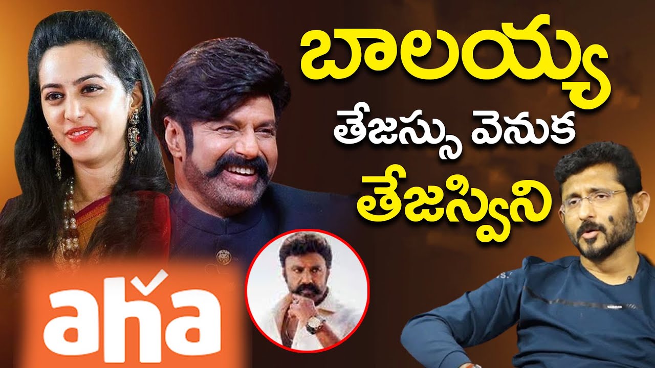 Unstoppable Writer BVS Ravi about Tejaswini Nandamuri | Balakrishna ...