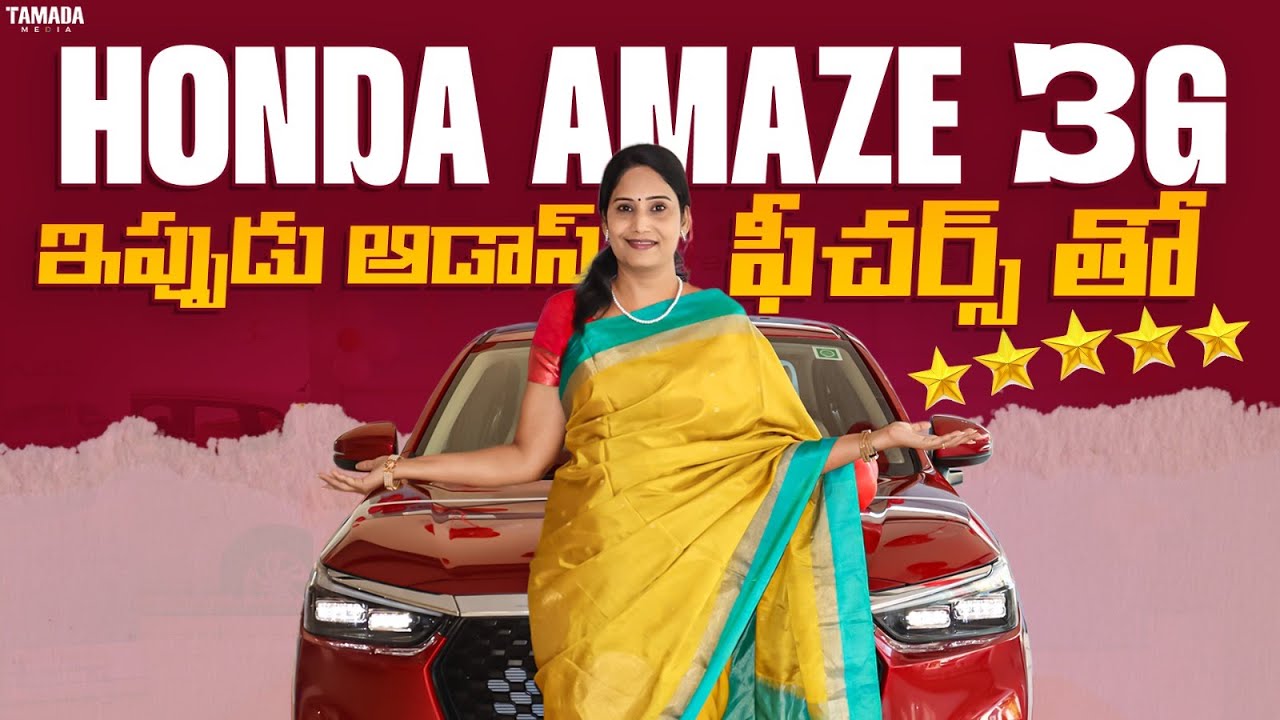 Valentine's Day Special - Honda All New Amaze 3G | Honda Amaze 3g Car ...