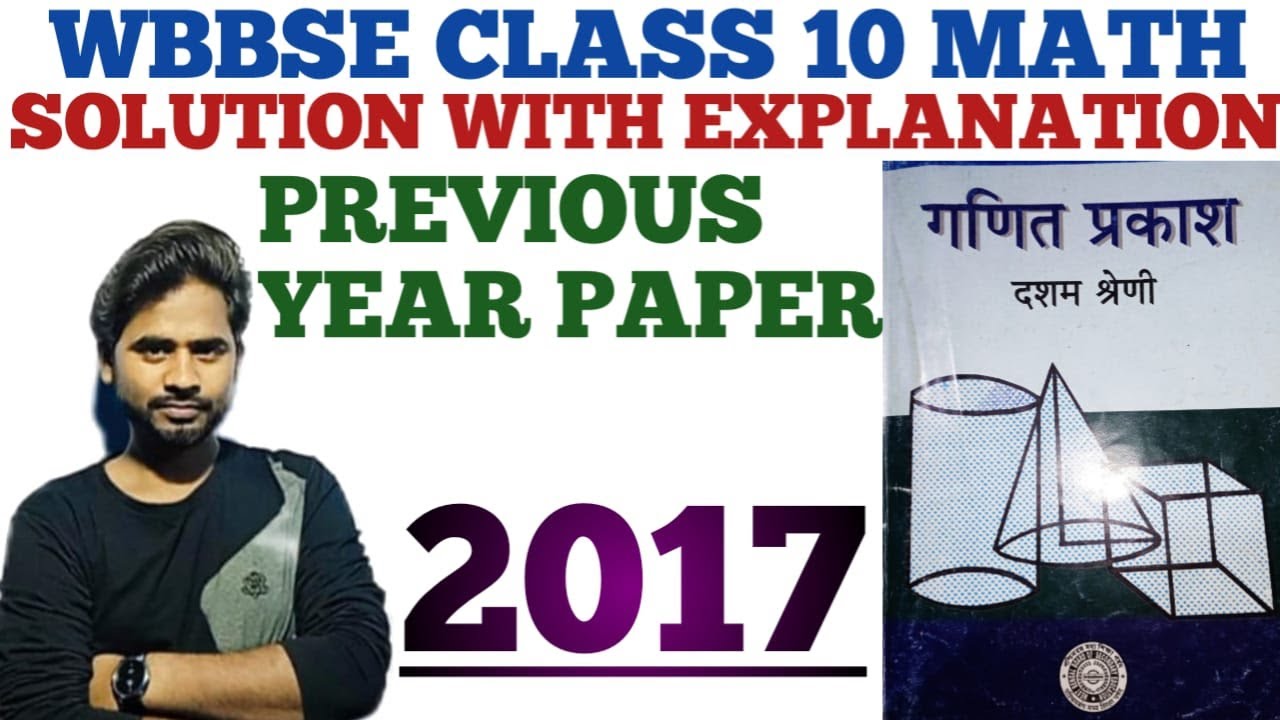 WBBSE CLASS 10 || 2017 MATH PAPER SOLUTION WITH EXPLANATION - YouTube