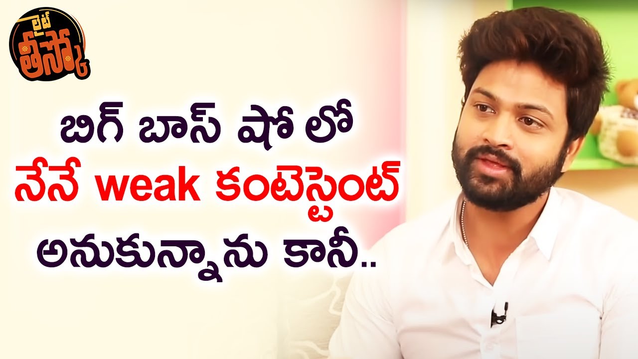 I Was Initially a Weak Contestant in the Show - Bigg Boss Fame Sohel ...