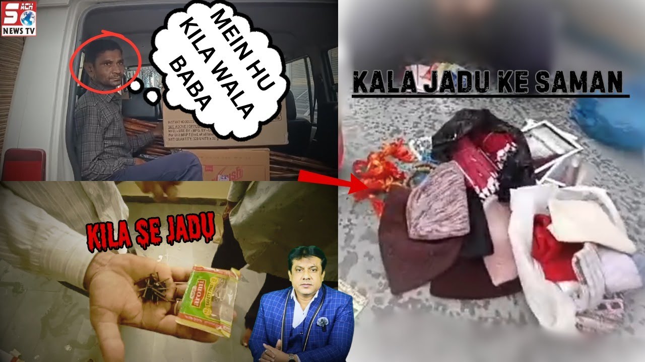 Keelon Wale Baba | Fake Baba Arrested by SZ TF Police | Market Me Aya ...