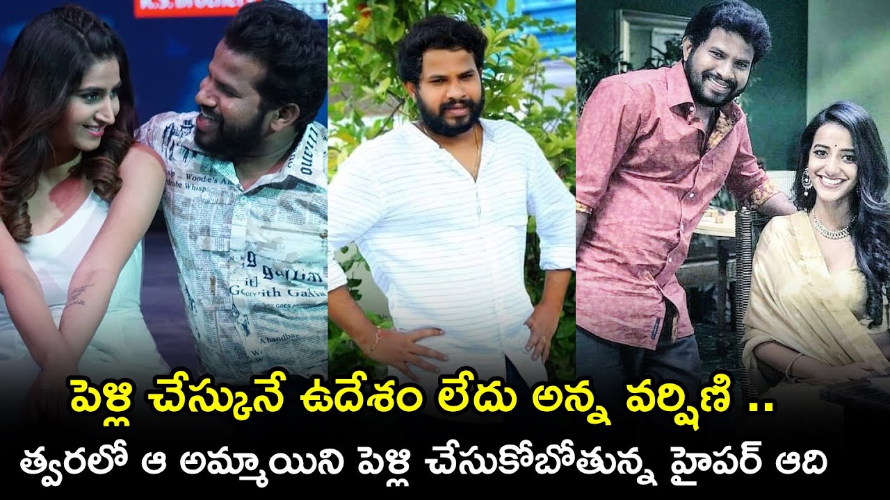 Jabardasth Hyper Aadi Getting Married Soon | Hyper Aadi and Varshini | Andhra Vilas - YouTube