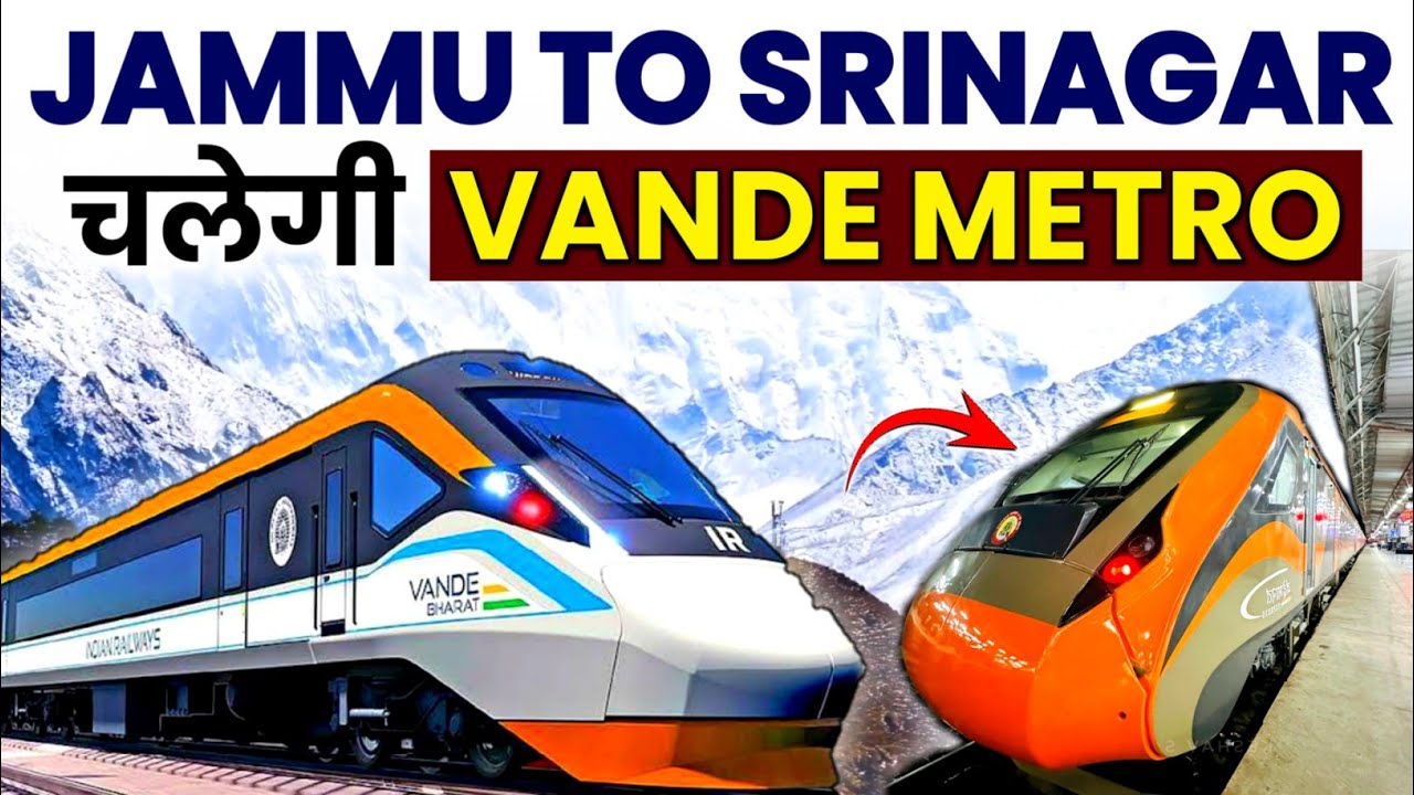 Jammu to Srinagar चलेगी VANDE METRO | USBRL PROJECT UPDATE: वंदे मेट्रो ...