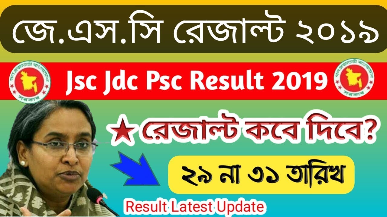 Jsc Jdc Psc Result Published Orginal Date 2019 | Result Confrom Date ...