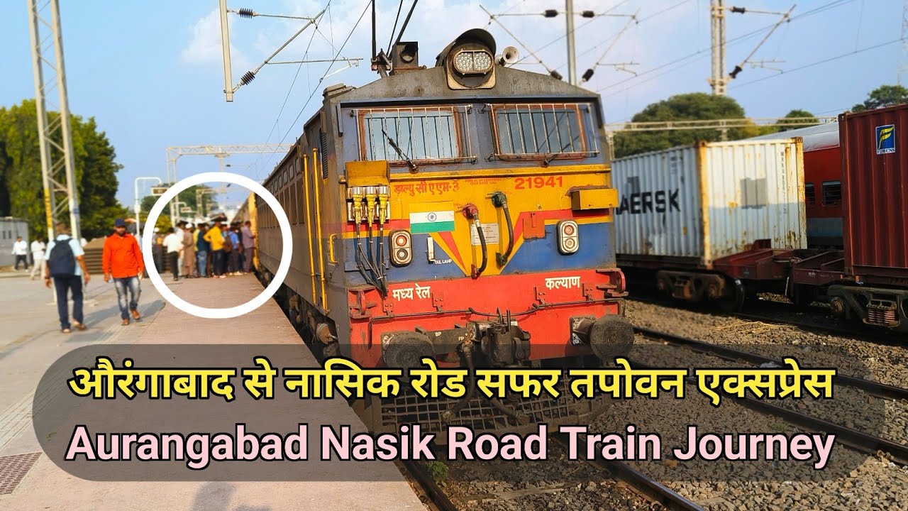 तपोवान एक्सप्रेस | 17618 tapovan express train journey | Aurangabad to ...