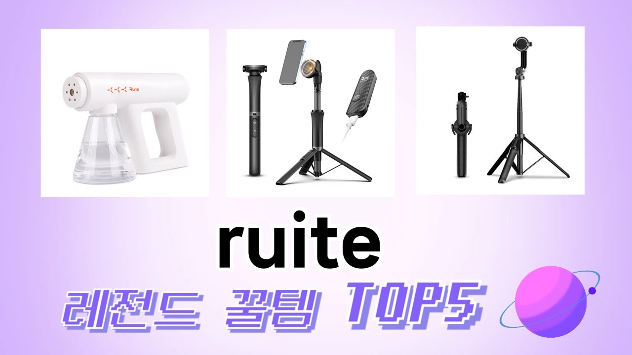 인기 많은 ruite 추천 TOP 5 가격, 후기, 구매처 - YouTube