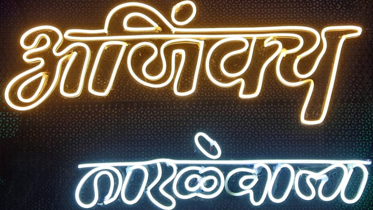 गणेश आरती 2023 🆎 Musical अजिंक्य बॅंजो ग्रुप तारळे Ganesh Arati Ajinkya ...