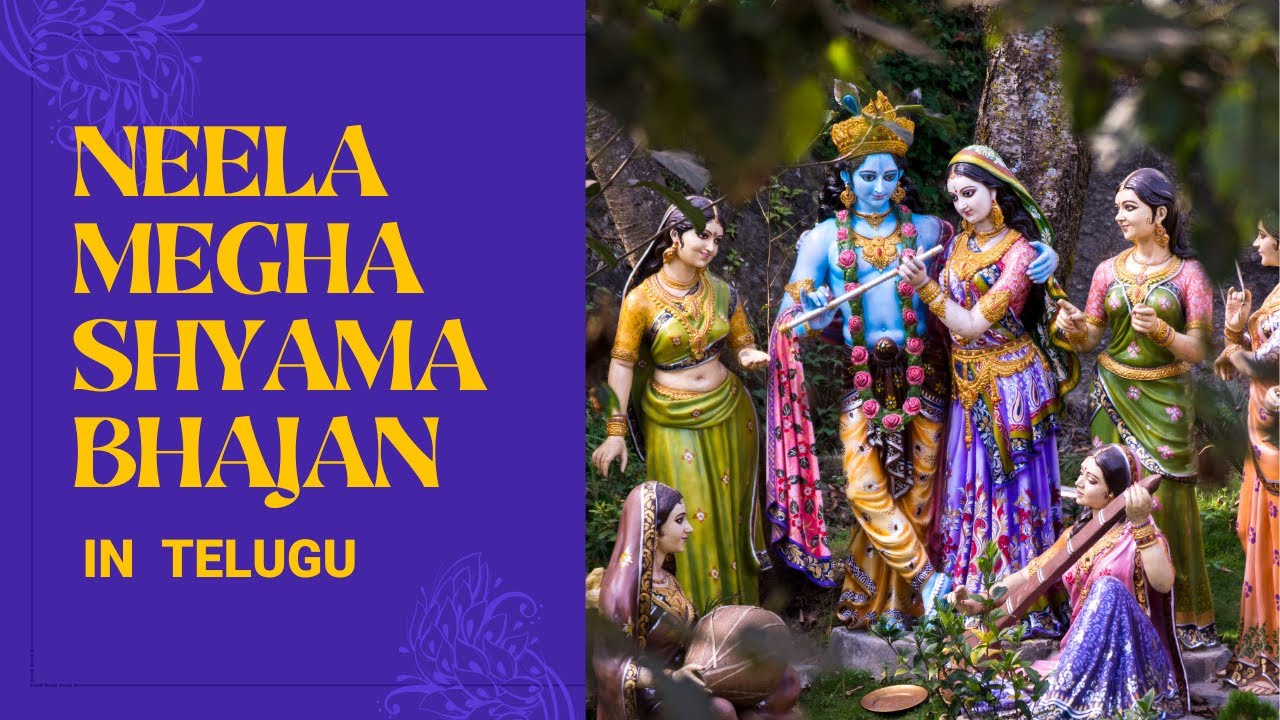 NEELA MEGHA SHYAMA BHAJAN IN TELUGU - YouTube
