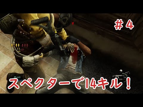 The Last of Us Remastered Multiplayer [スペクターの必殺が見たい/Wanna see Excecution of Specter] ラスアスマルチ #4
