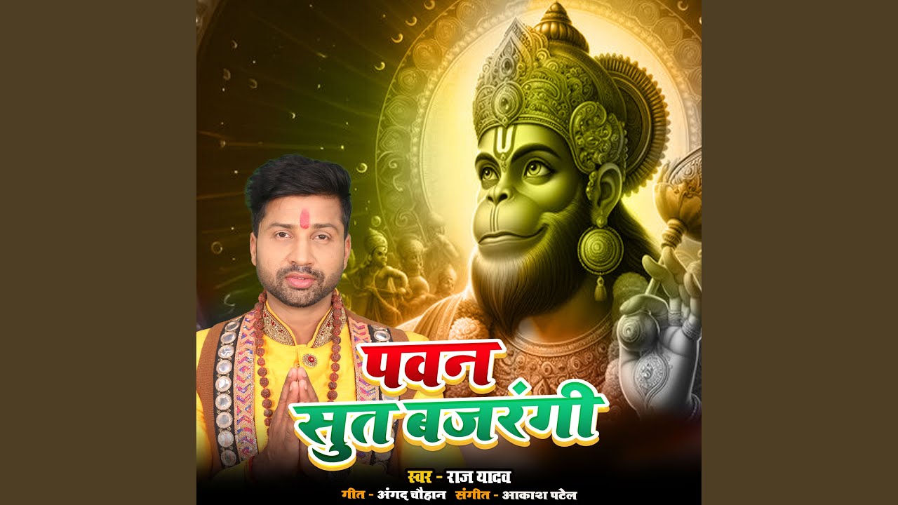 Pawan Soot Bajrangi - YouTube