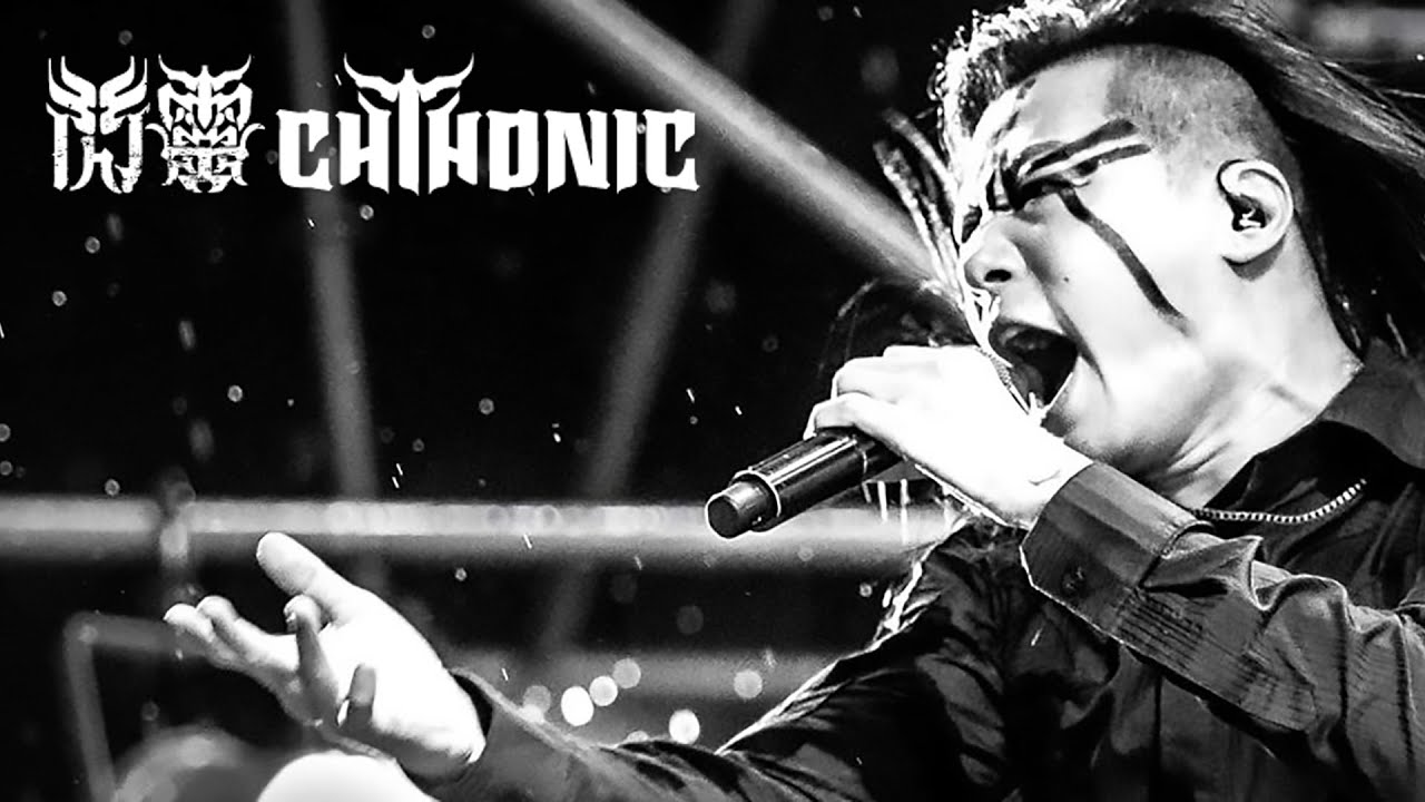 An Interview with Freddy Lim (Chthonic) - YouTube