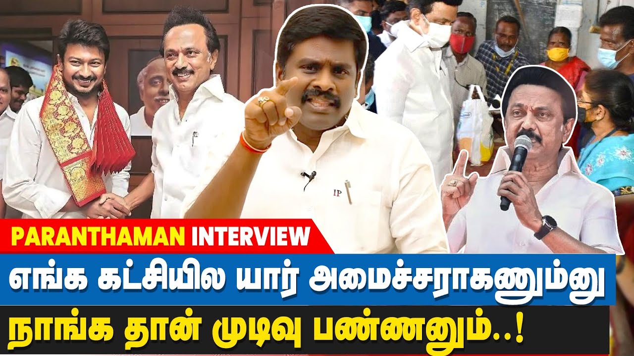 ஆளுநர் RESIGN பண்ணனும் சொல்ற GUTS அதிமுகவுக்கு இருக்கா? - DMK MLA I ...