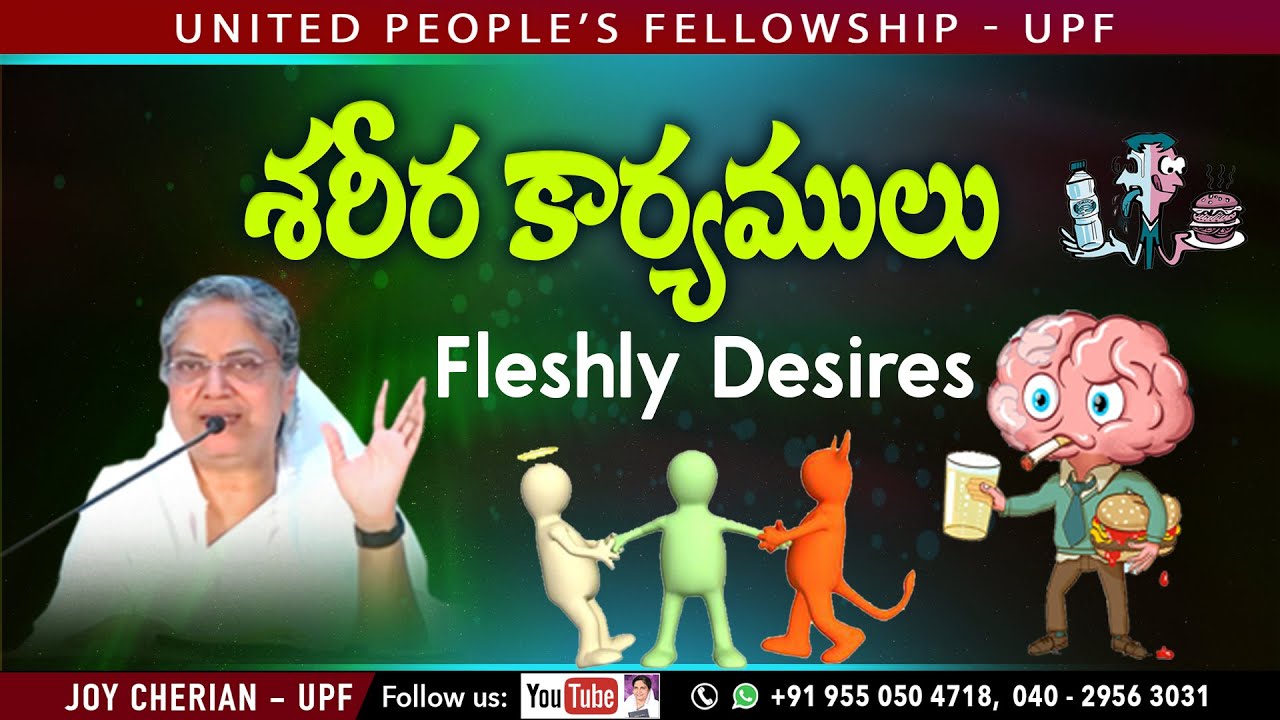 " శరీర కార్యములు" (Fleshly desires ) Message by Joy Cherian || UPF ...