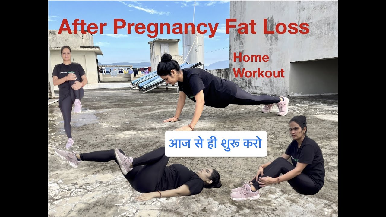 Fat Loss after Pregnancy 👌👌|| 75Kg to 59Kg || Home Workout👌👌|| - YouTube