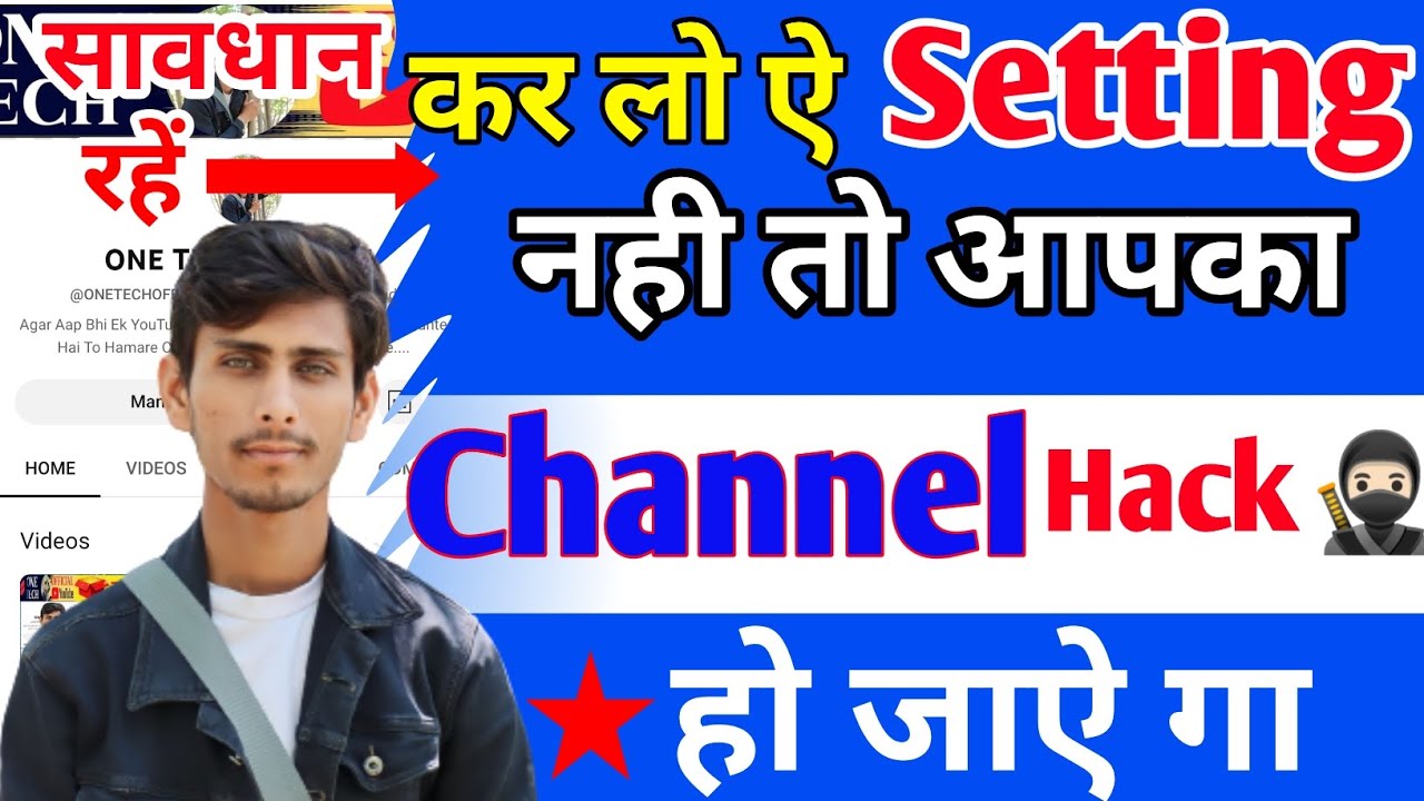Youtube channel ko hack 🥷🏻 hone se bacha lo | New Setting karke | One Tech Official 🔥 - YouTube