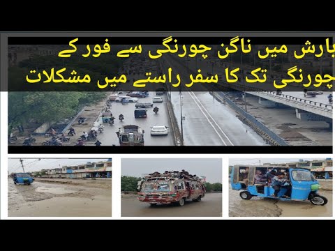 Travel from Naagin Chowrangi to 4K Chowrangi in rain and difficulty in ...