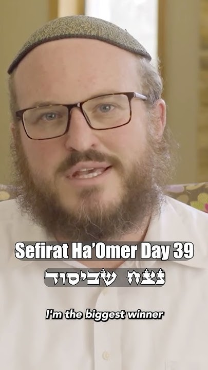 Sefirat Ha'Omer Day 39 - נצח שביסוד – Winning From Within - YouTube