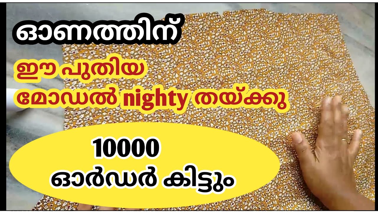 Nighty stitching malayalam /New model Nighty stitching/ Nighty neck ...