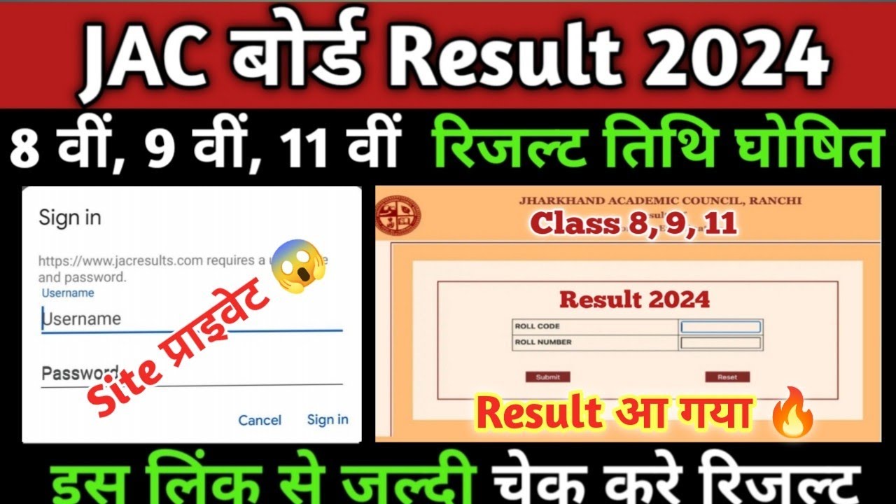 खुशखबरी - रिजल्ट आ गया?🔥| Class 8 9 11 Result 2024 | Jac Board Class 11 ...