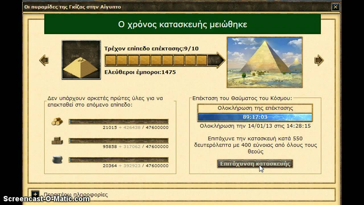 ΠΥΡΑΜΙΔΑ ΤΟΥ ΦΑΡΑΩ - YouTube