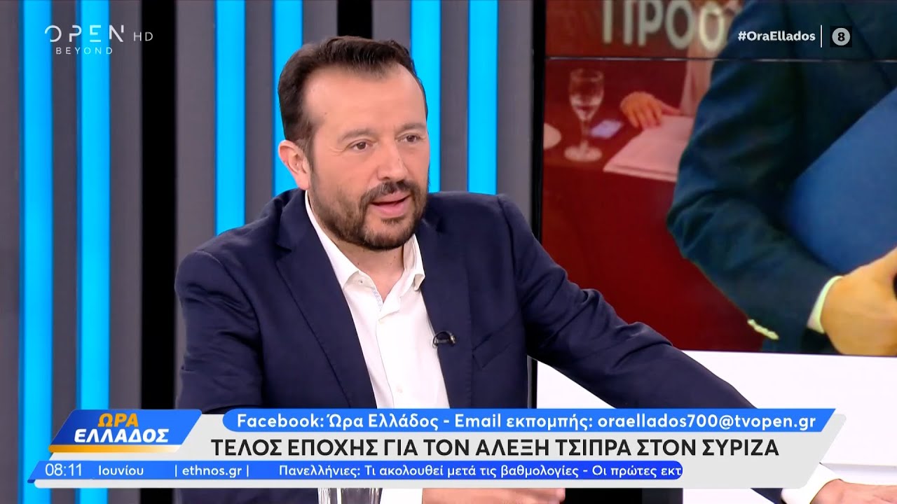 Ο Νίκος Παππάς για την παραίτηση του Αλέξη Τσίπρα και το μέλλον του ...