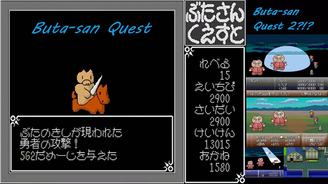 🐷Buta-san Quest🐷Amazing Japanese Indie OST X68000 doujin RPG #X68K ぶたさん ...