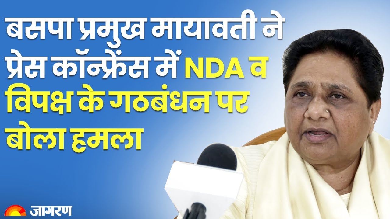 Live | BSP Chief Mayawati Press Conference | Delhi - YouTube