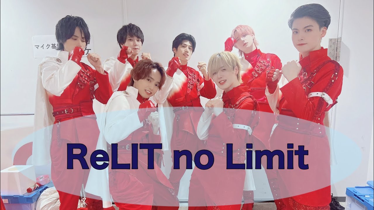 ReLIT no Limit / ReLIT - YouTube