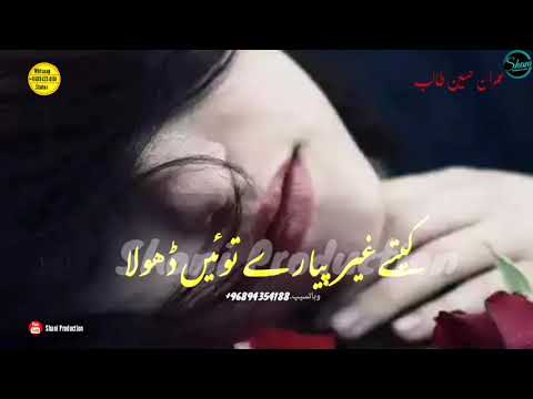 Imran Talib song status Saraiki Punjabi WhatsApp Status}Uploading Shani Production