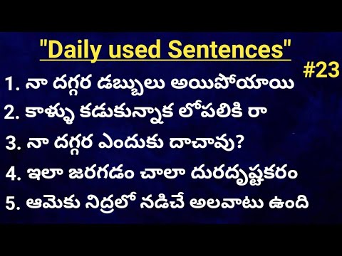 👉 Daily used Sentences #23👈Start to practice learning English through ...