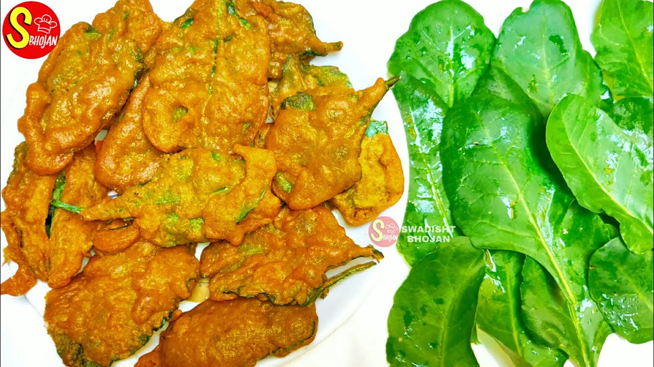 palak ke pakode🌿 गांव के देसी स्टाइल से बनाये पालक के पत्ते के पकोडे ...
