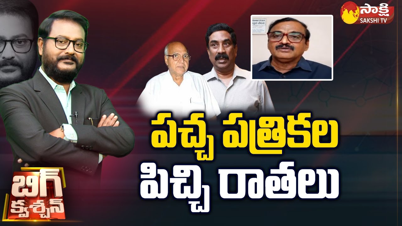 Senior Journalist Krishnam Raju Comments On Yellow Media | Big Question ...