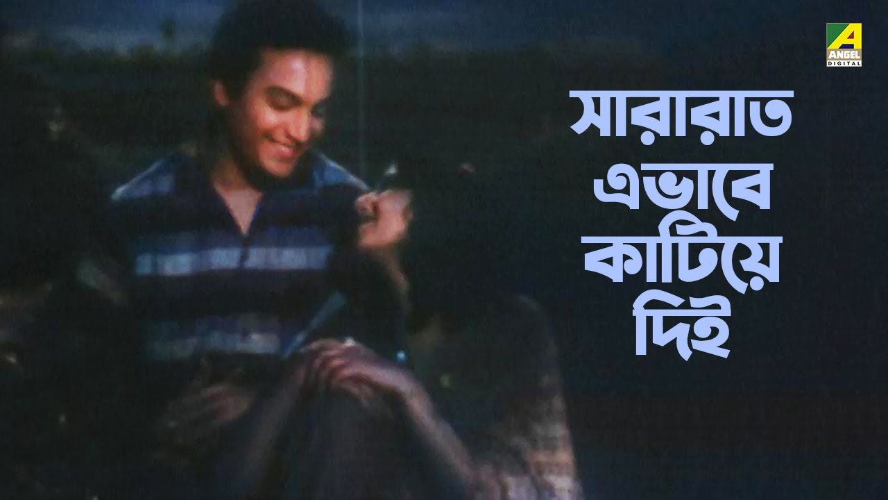 সারারাত এভাবে কাটিয়ে দিই | Gali Thekey Rajpat - Movie Scene | Uttam ...