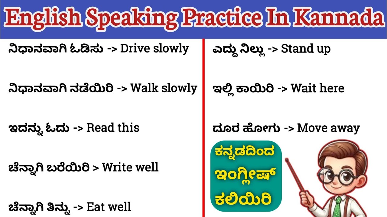 Daily use English Sentences|English speaking practice through kannada ...
