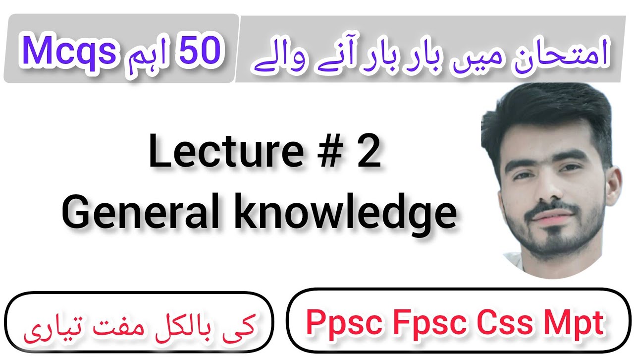 ppsc most repeated mcqs | general knowledge mcqs | current affairs ...