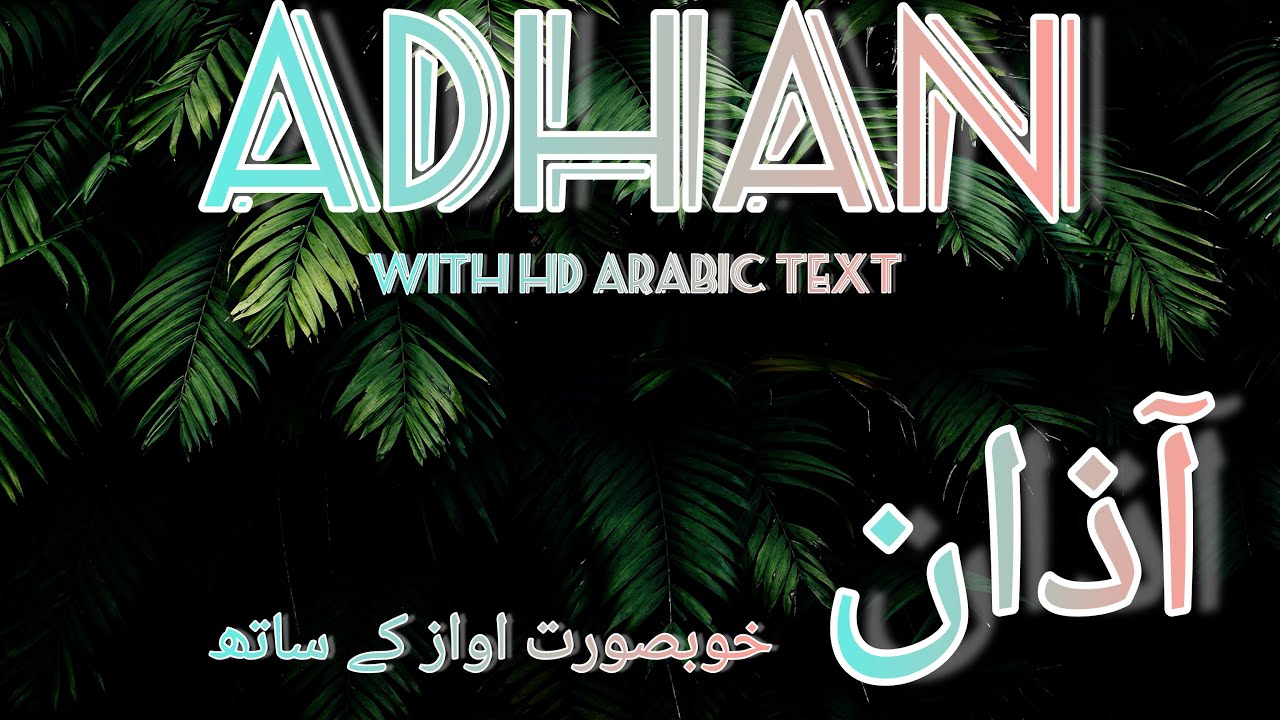 Most beautiful Adhan (call to prayer) | Emotional Azan | Heart touching ...