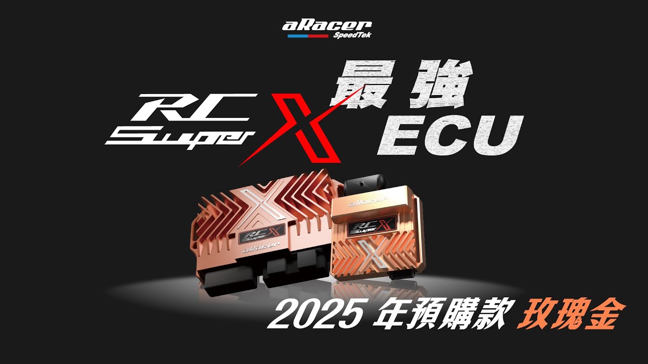 RC Super X 2025年預購款 - YouTube