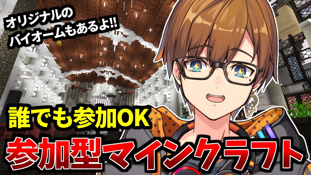 【Minecraft】GW何してる？ 参加型サーバーでマイクラ配信！誰でも参加OK！ Switch/Java/統合版【マイクラ】 - YouTube