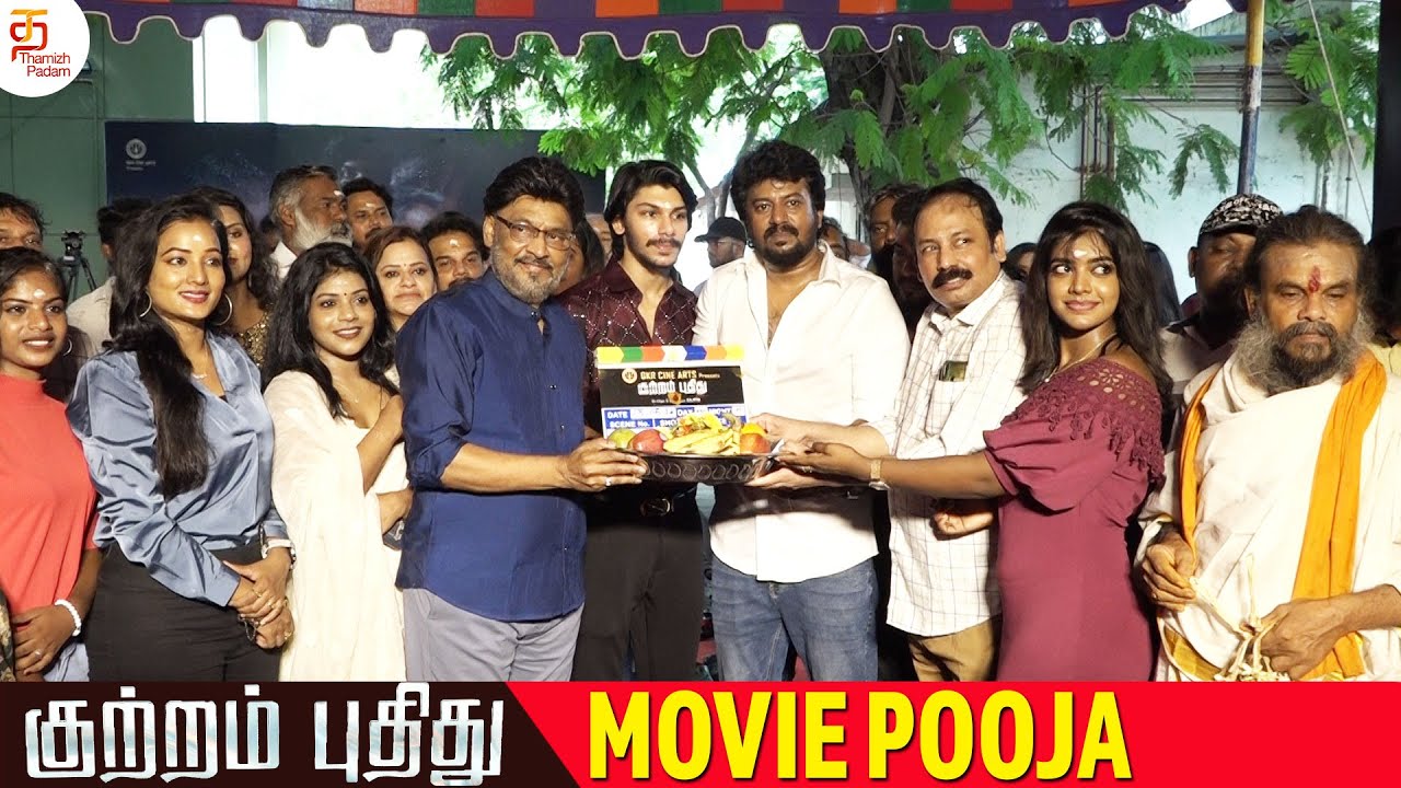 Kuttram Pudhithu Movie Poojai | Bhagyaraj | Tharun | Shesvitha | Rajith ...