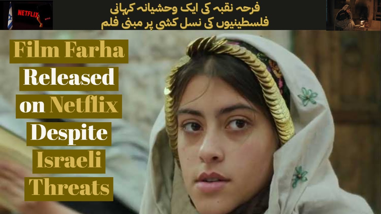 Farha: A Story of the 1948 Nakba| Netflix| Urdu/Hindi - YouTube