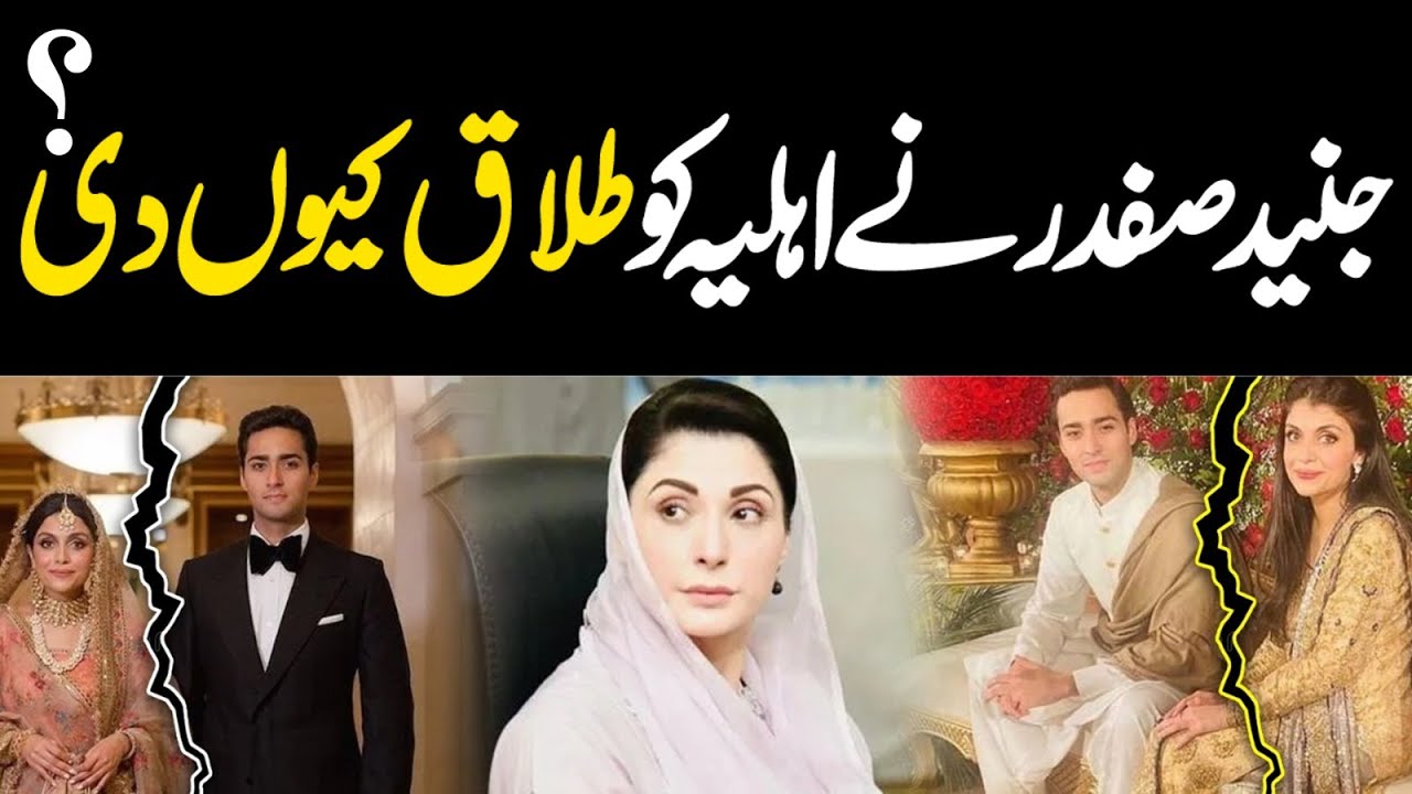 Muhammad Junaid Safdar confirms divorce from Ayesha Saif || Daily Mumtaz - YouTube