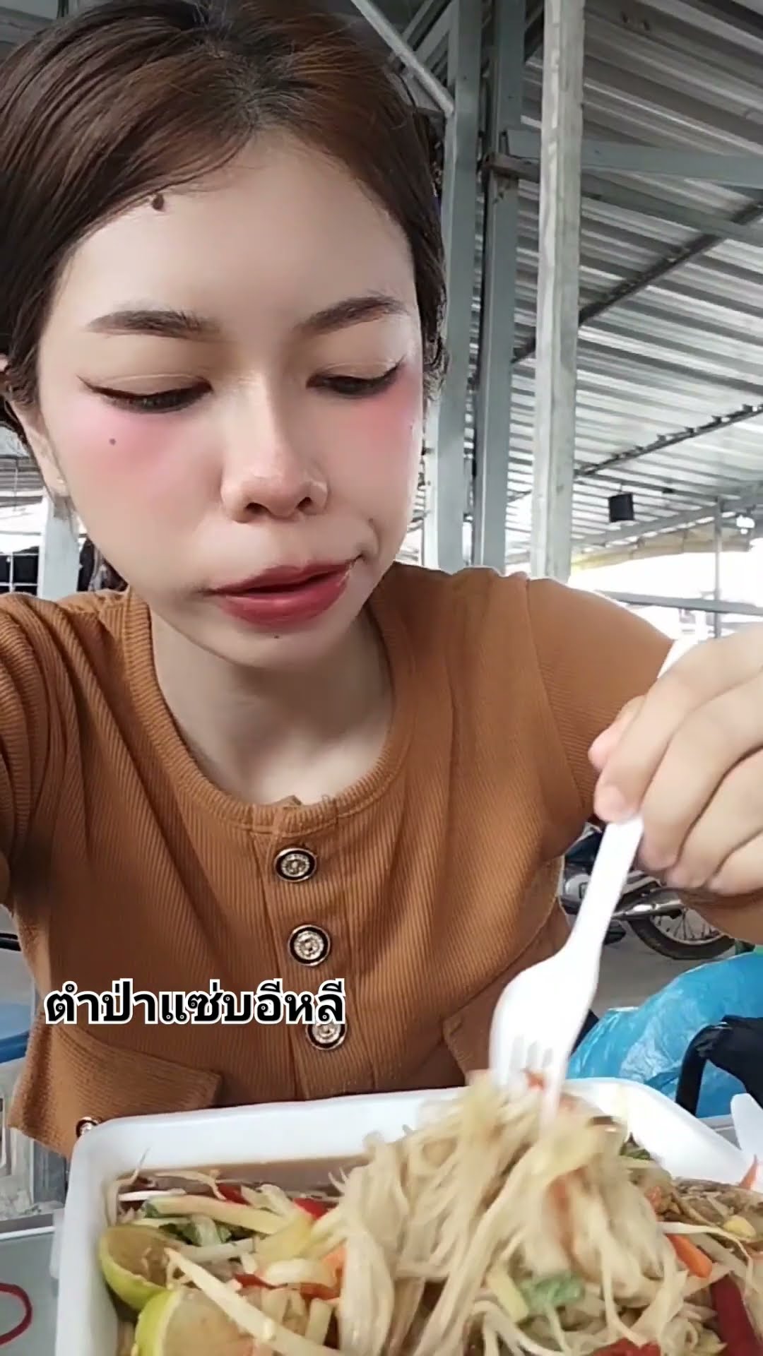 ส้มตำแซ่บๆ Youtube