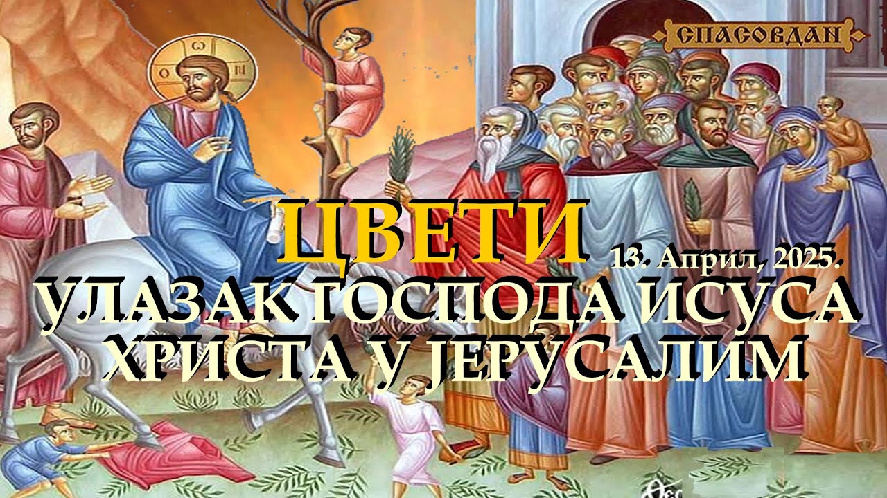 Sutra proslavljamo praznik CVETI - Ulazak Gospoda Isusa Hrista u ...