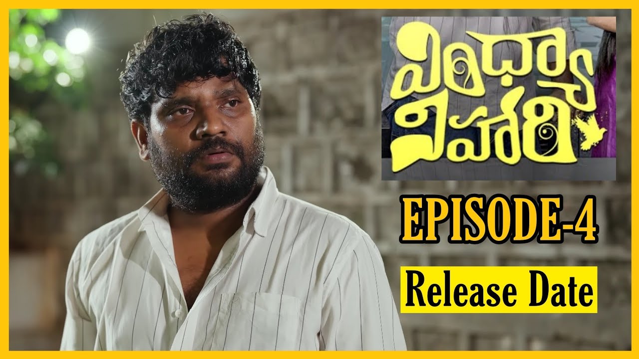Vindhya Vihari | Episode 4 | Release Date | Prasad Behara | Telugu Web Series 2024 - YouTube