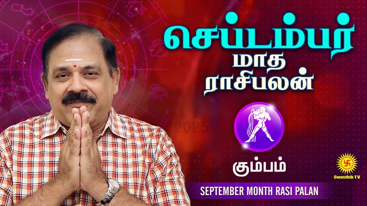 September Month Rasi Palan 2025 | Kumbam | 9444453693 | செப்டம்பர் மாத ...