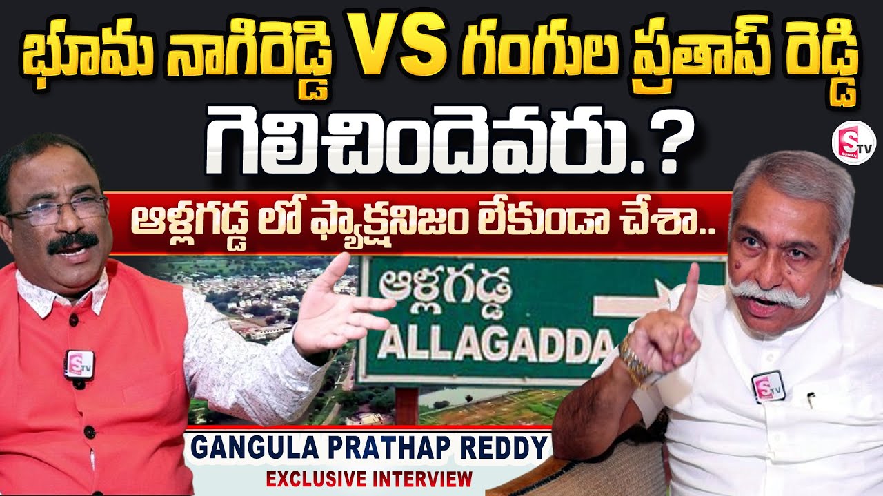 Gangula Prathap Reddy Alias Nallamala Tiger Exclusive Interview ...