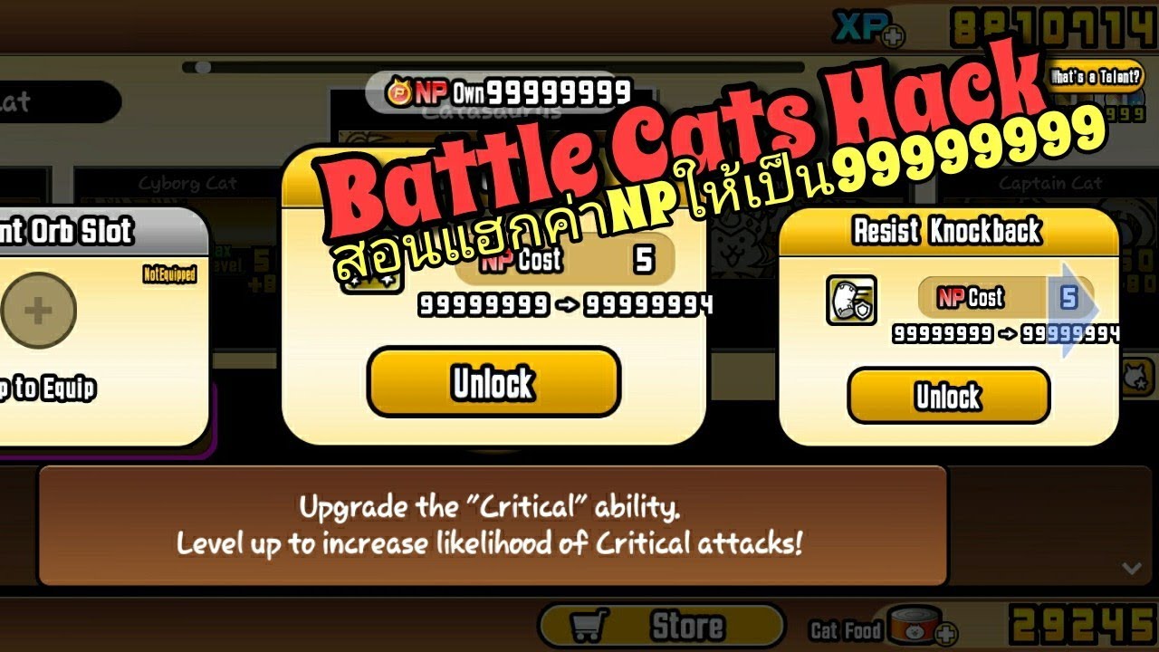 The Battle Cats สอนแฮกค่าNP Hack NP&Talent orb - YouTube