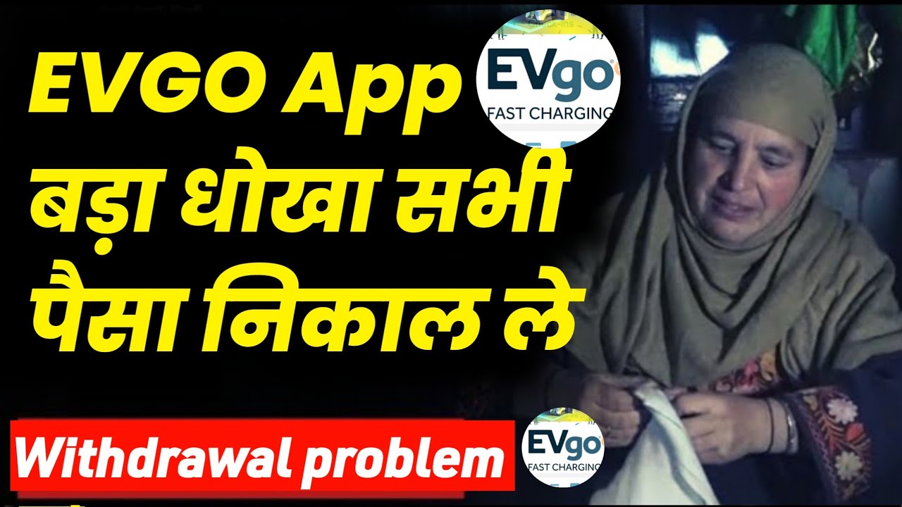 Evgo Earning App | Evgo Earning App Real Or Fake | Evgo App Withdrawal Problem | Evgo App Se ...