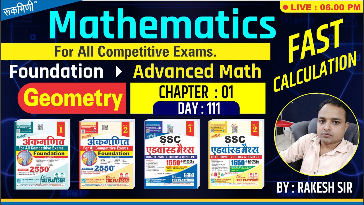 SSC Advance Maths | ALP Math | ssc cgl math | Geometry (ज्यामिति) | ssc ...