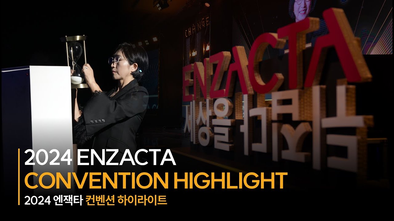 2024 엔잭타 컨벤션 하이라이트 (2024 ENZACTA Convention Highlight) - YouTube